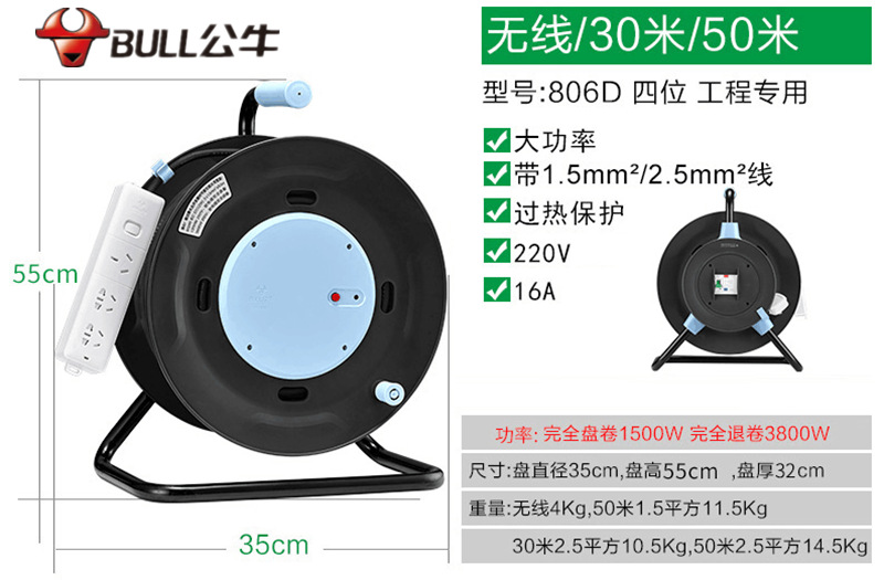 正品公牛380V检修电缆盘GN-805移动式绕线盘30/50米25A公牛电源盘-阿里巴巴
