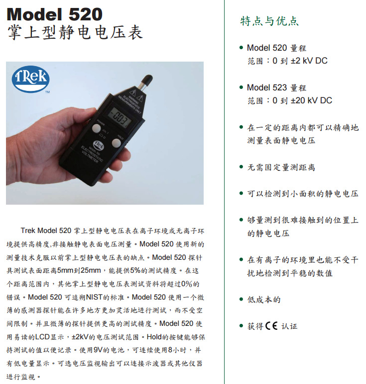 Trek520手持式静电电压表MODEL520静电电压测试仪美国trek公司-阿里巴巴