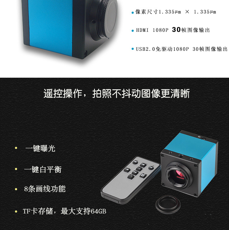 OSEECAM高清1080P视频工业相机HDMI显微镜目镜视觉CCD十字线H1605-阿里巴巴