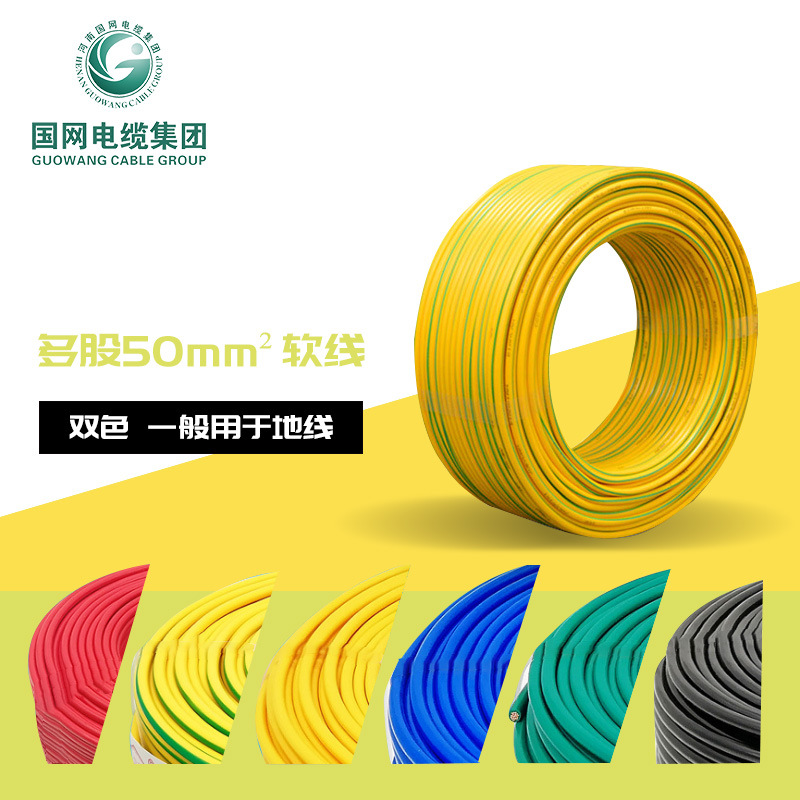 bvr电线 BVR50平方铜软线绝缘软电线工程家装用国标足米 厂家直销-阿里巴巴