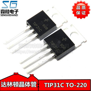 全新国产 TIP31 TIP31C 直插TO-220 NPN功率三极管3A/100V-阿里巴巴