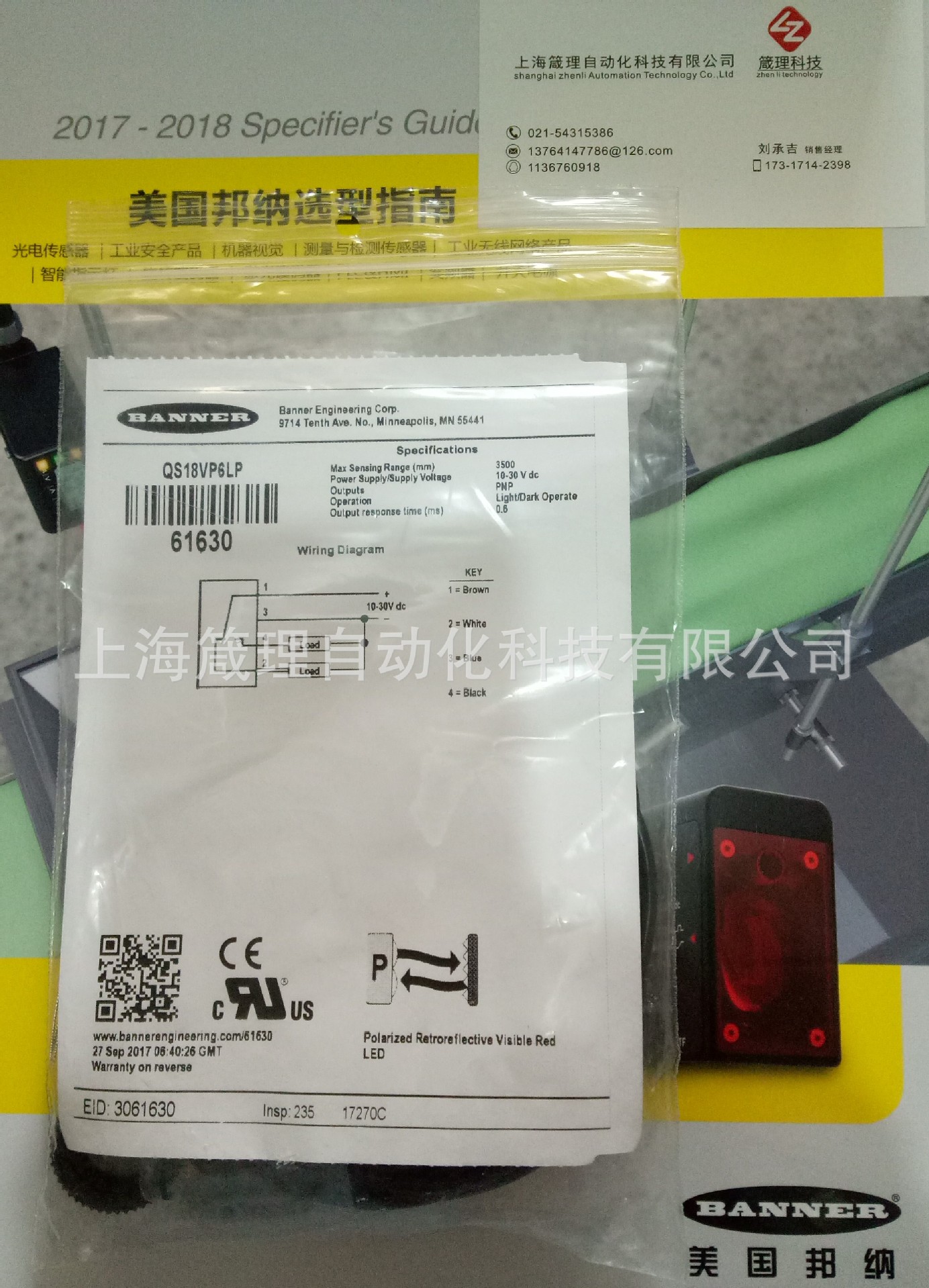 邦纳BANNER 镜反光电传感器 QS18VP6LP QS18VN6LP-阿里巴巴
