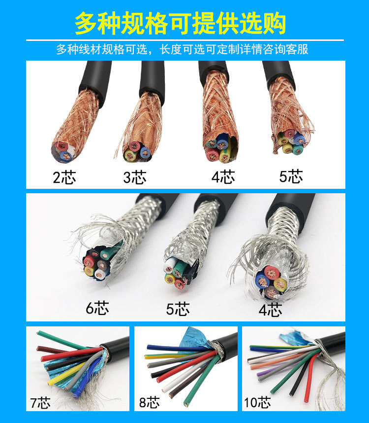 IEC52 20AWG棕蓝2芯0.5平方电子屏蔽线rvvp-2*0.5mm2柔性控制电缆-阿里巴巴