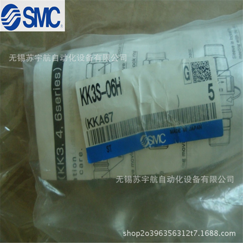 SMC快速接头KK3S-04E/KK3S-06H/KK3S-08H 原装-阿里巴巴