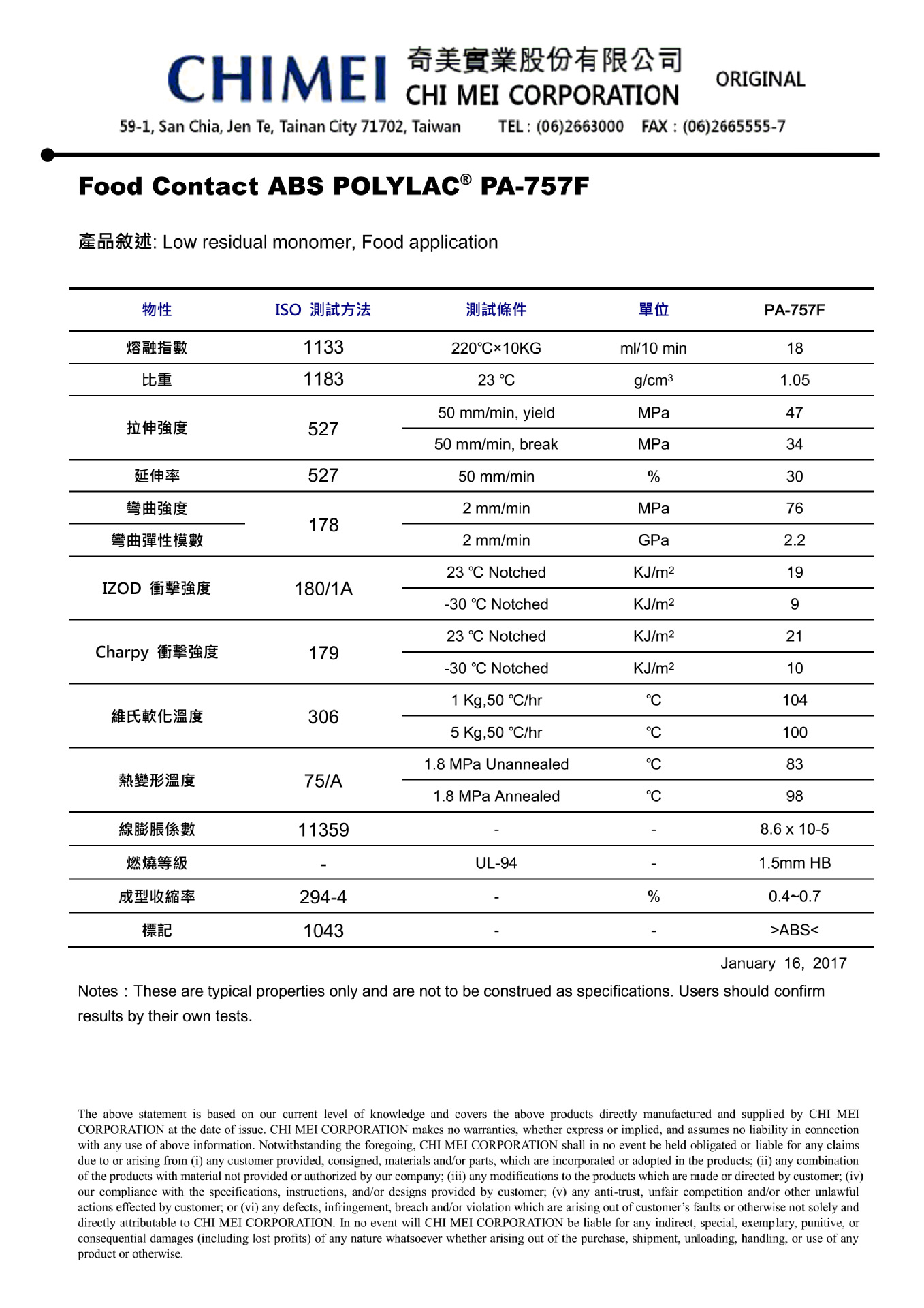食品级医疗级ABS/台湾奇美/PA-757F 提供FDA检测报告 abs塑胶原料-阿里巴巴