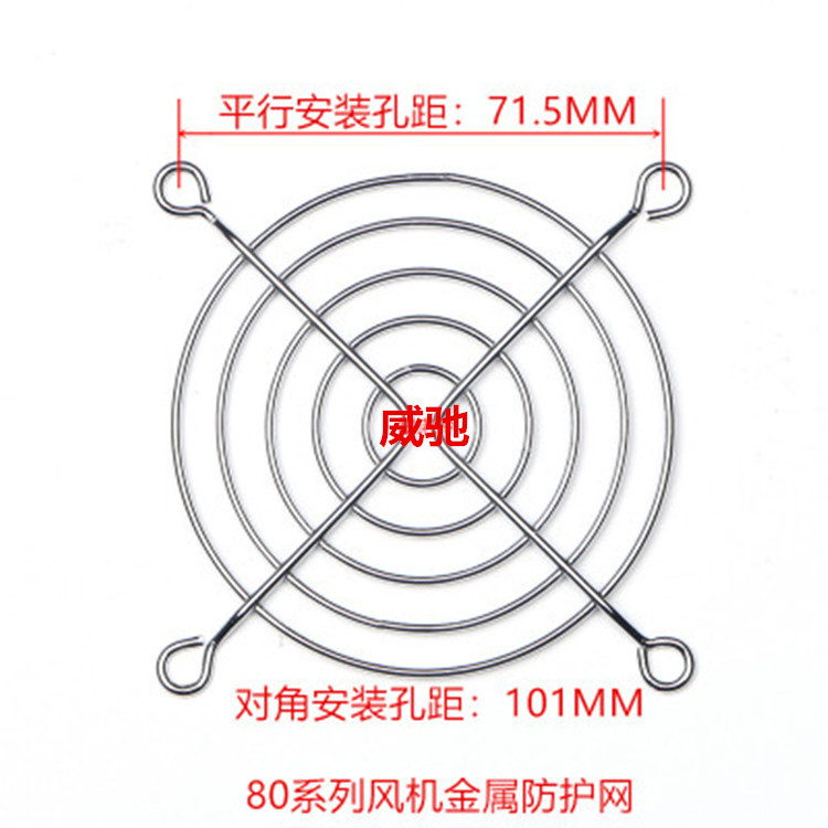 6 7 8 9 11 12 15 17 18 20 22cm散热风扇防护网风扇金属网罩-阿里巴巴
