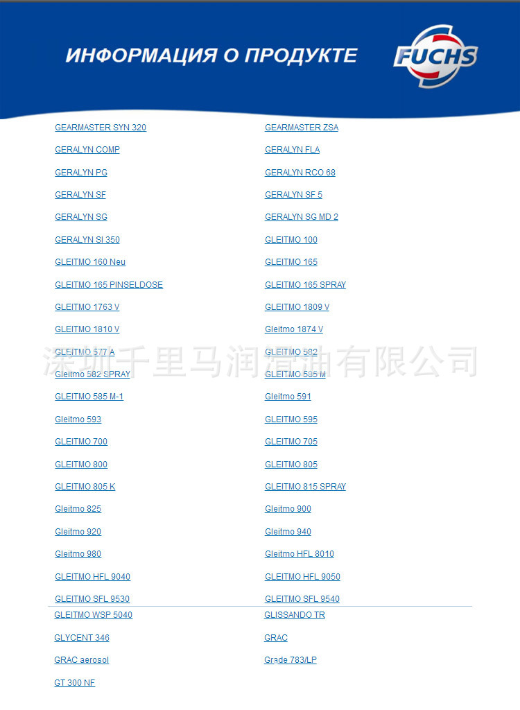 批发正品800特殊白色固体润滑脂GLEITMO 805 805K-阿里巴巴