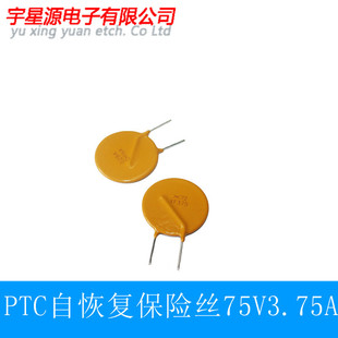 RXEF375 PTC自恢复保险丝 3.75A 72V X72 XF375 保险管-阿里巴巴