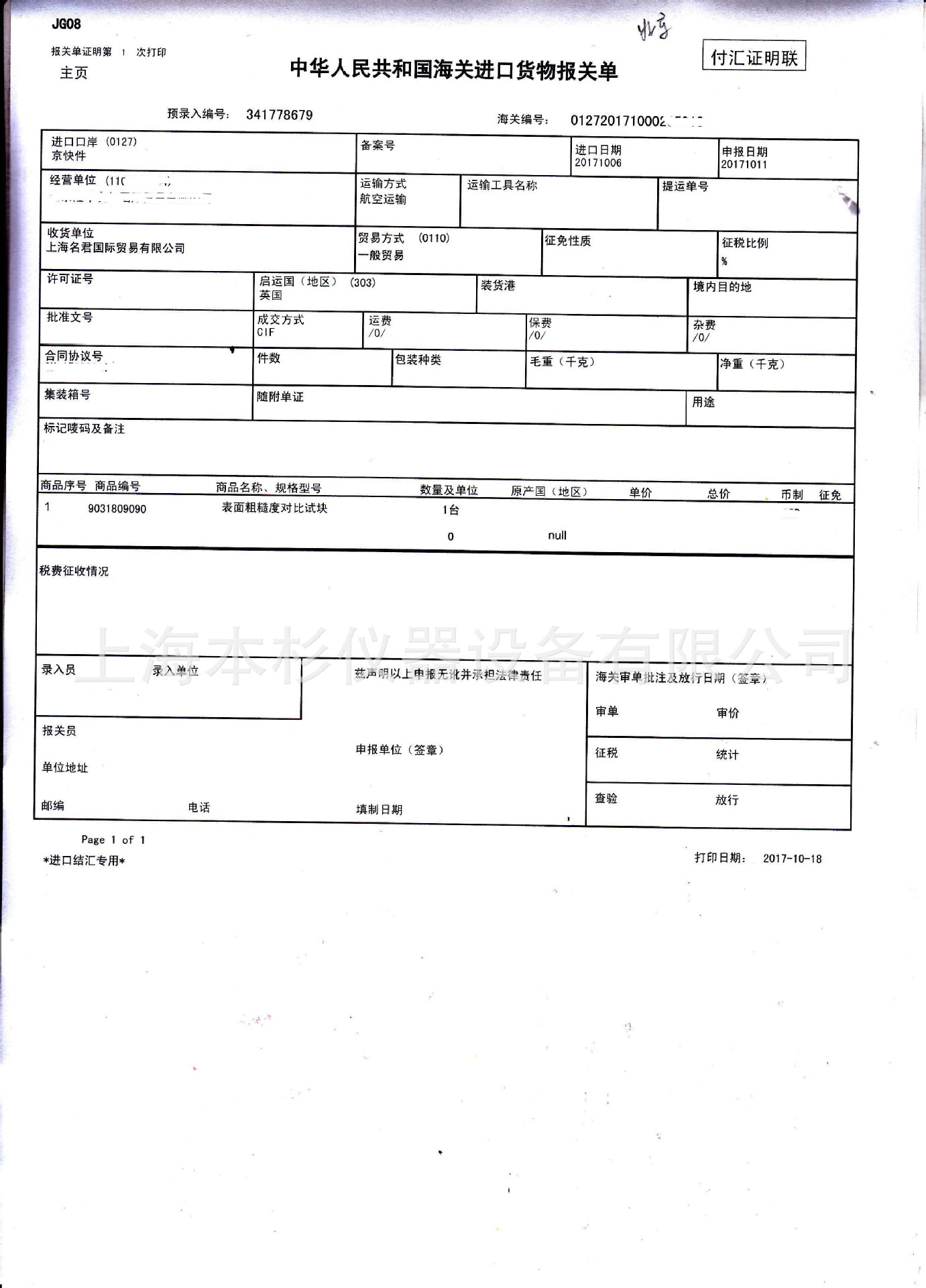 ASTM A802 粗糙度对比试块（31片）铸钢表面SCRATA图谱 原装进口-阿里巴巴