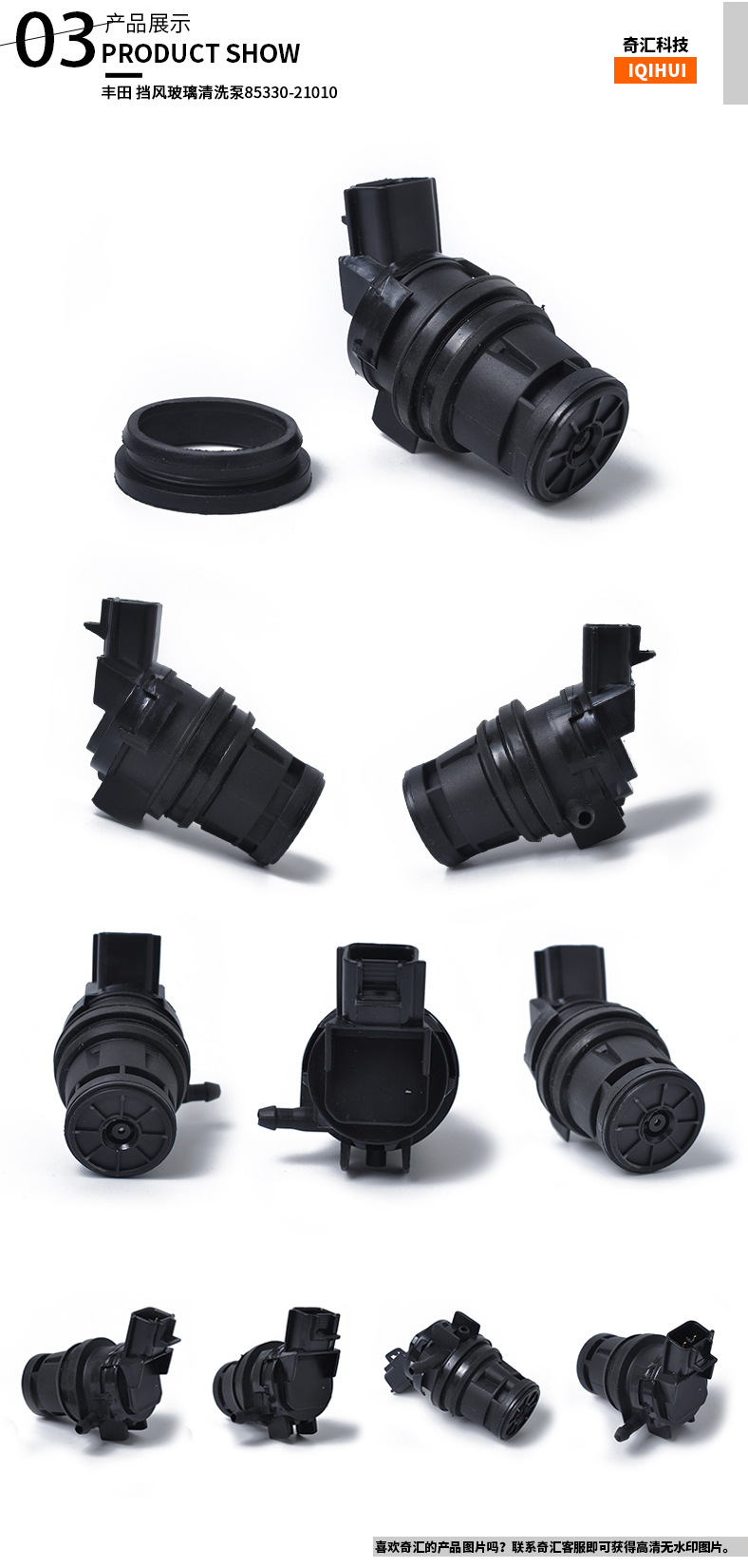 汽车挡风玻璃清洗泵喷水电机适用丰田85330-21010 85330-47010-阿里巴巴