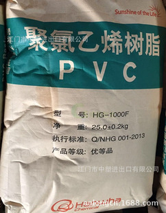 韩华 HG-1000F 韩华化学 聚氯乙烯塑料 PVC粗粉 掺混树脂 共混-阿里巴巴