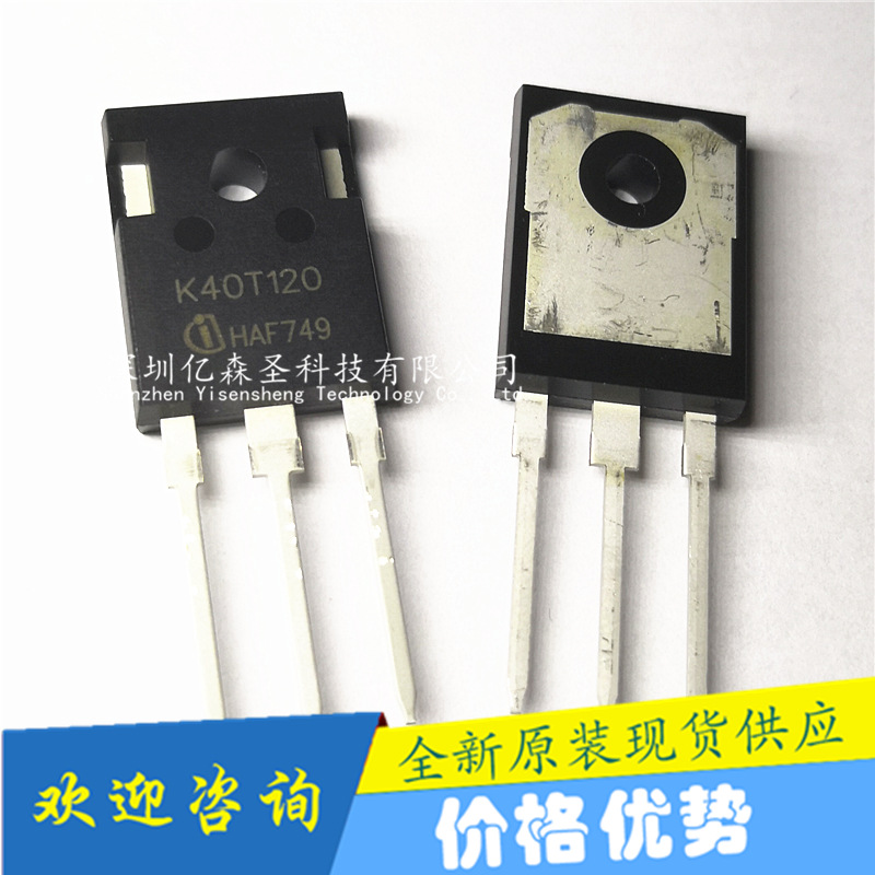 英飞凌40n120单管-英飞凌40n120单管批发、促销价格、产地货源 - 阿里巴巴