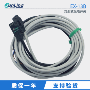 SUNX神视EX-13B(EX-13BD+P)对射式光电开关传感器原装正品-阿里巴巴