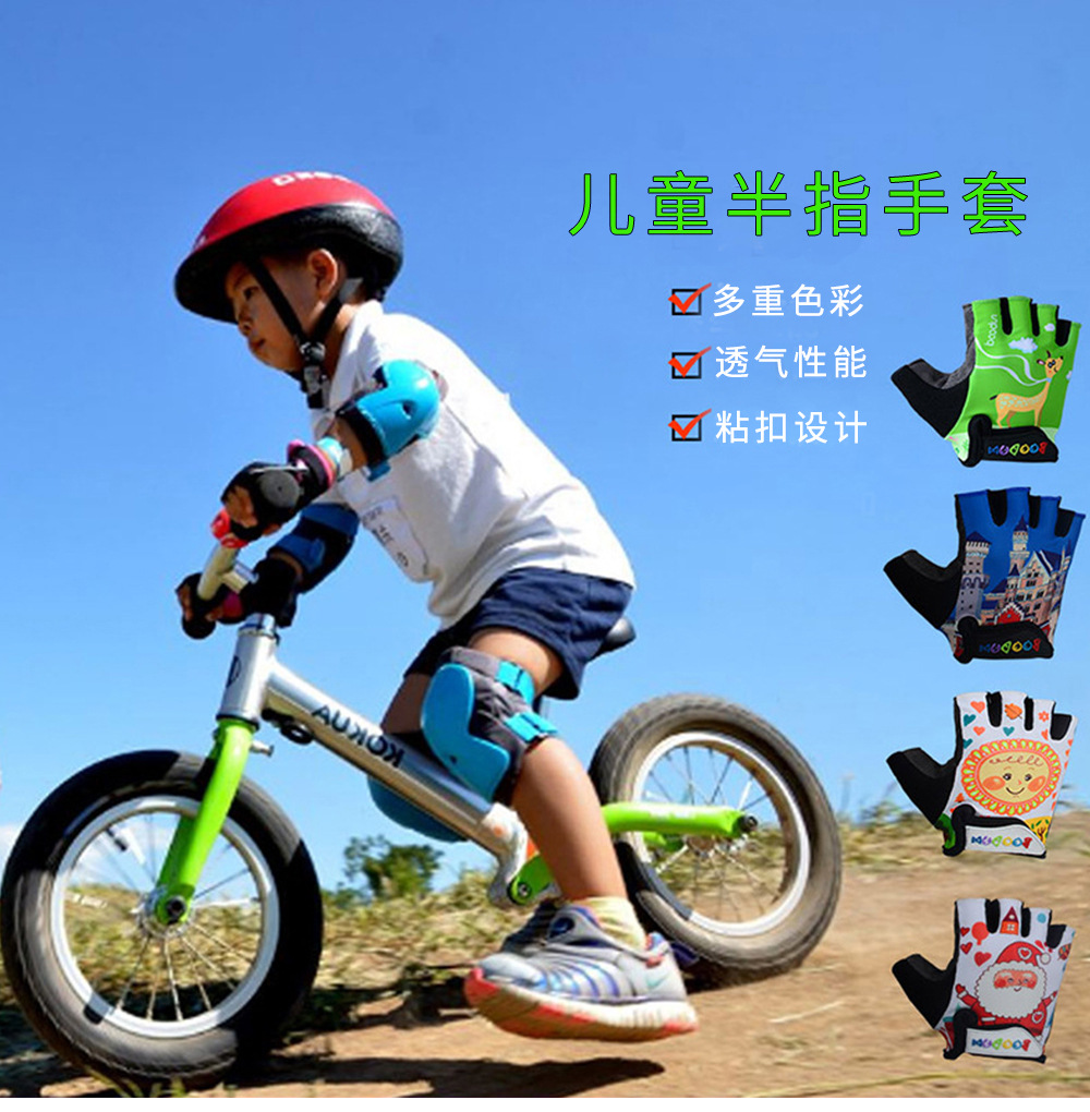 Boodun新款儿童手套 防滑耐磨骑行手套 透气舒适自行车半指手套采购价格、怎么样、行情市场-CCEE选品中心