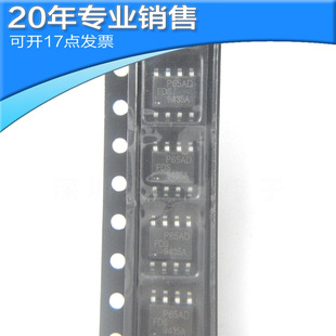 全新FDS9435A 9435A SOP8 液晶ic 高压板MOS管 贴片 电源管理芯片-阿里巴巴