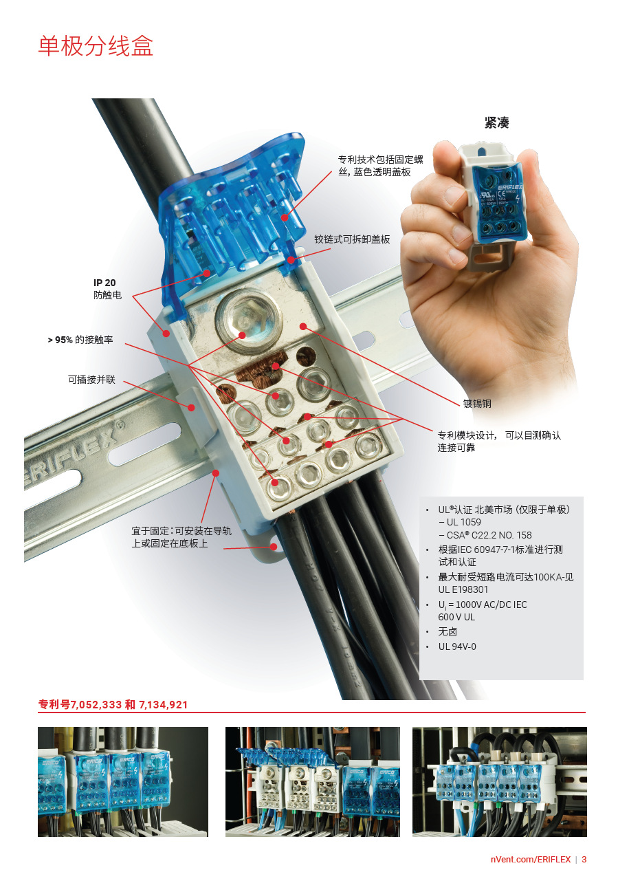 ERICO 分线盒569041 UDF250A NVENT ERIFLEX DISTRIBUTION BLOCK-阿里巴巴