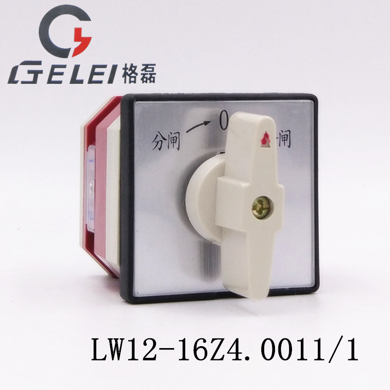 万能转换开关 LW12-16 Z4.0011/1 自复位 电源切换开关 分闸 合闸-阿里巴巴