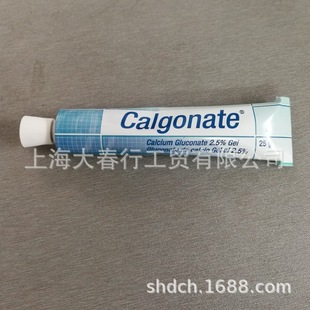 25g葡萄糖酸钙软膏,葡萄糖酸钙凝胶,calgonate,氢氟酸软膏-阿里巴巴