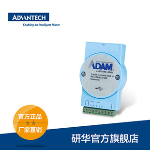 研华 ADAM-4561 转换器，1端口隔离USB到RS-232/422/485转换器-阿里巴巴
