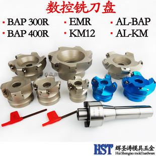 CNC数控平面立铣刀盘bap300r 40-22-4T 50-22-5T 63-22-6T飞刀盘-阿里巴巴