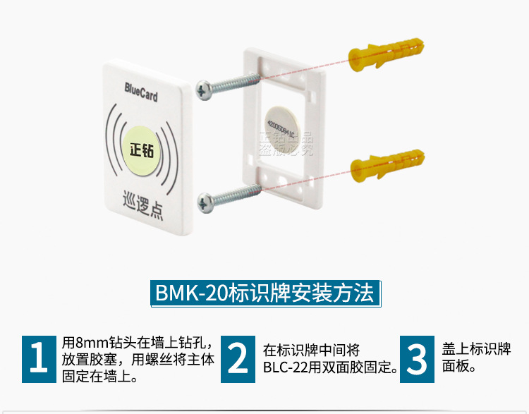 蓝卡巡更点BLC-22 巡更机 巡更棒 地点钮 信息钮 电子感应巡逻点-阿里巴巴