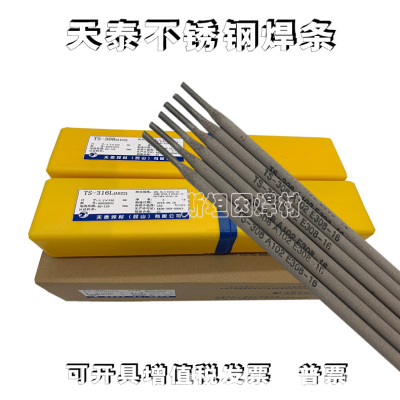 不锈钢焊条_天泰ts-308不锈钢电焊条 a102不锈钢焊条2.6/3.2/4.0 - 阿里巴巴