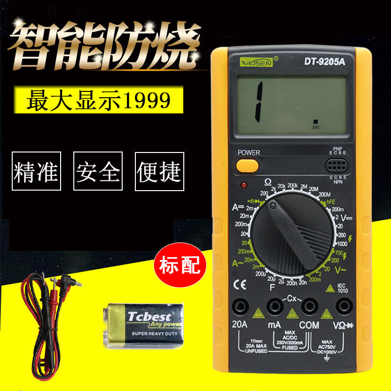科赛尔EXCEL DT9205A 万能表 数字万用表 带蜂鸣 自动关机 全保护-阿里巴巴