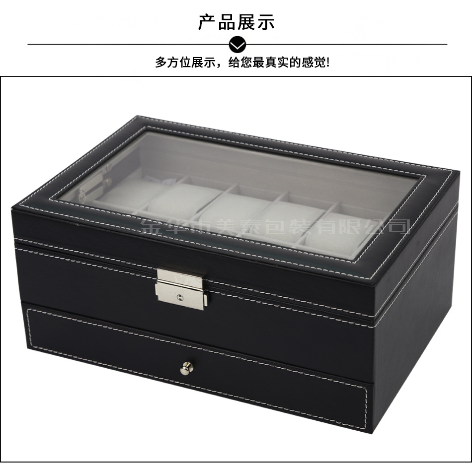 厂家现货批发双层手表盒黑色PU皮12格手表首饰展示盒饰品收纳盒-阿里巴巴