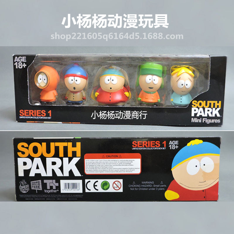 卡通可爱 南方公园 粗口小子衰仔乐园公仔手办人偶模型摆件-阿里巴巴