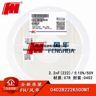 0402贴片电容 2.2nF(222) 10% 50V X7R 0402B222K500NT 盘/250元-阿里巴巴