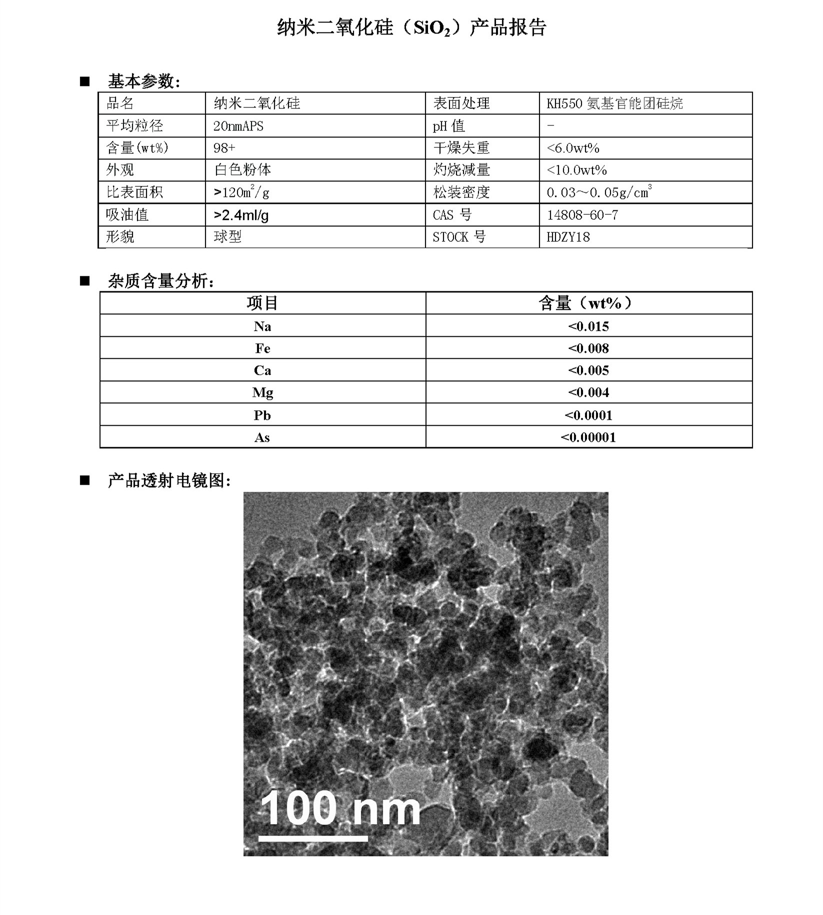 20nm高纯KH550表面处理纳米二氧化硅/SiO2粉体材料量大/1kg-阿里巴巴