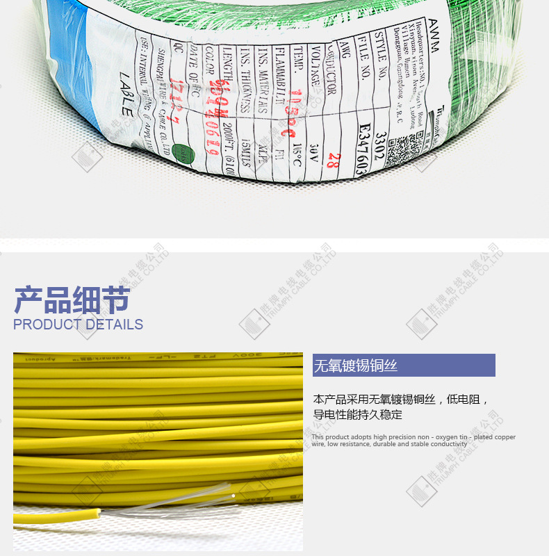 胜牌美标UL电子线3302--26AWG/28AWG/30AWG低烟无卤线 端子连接线-阿里巴巴