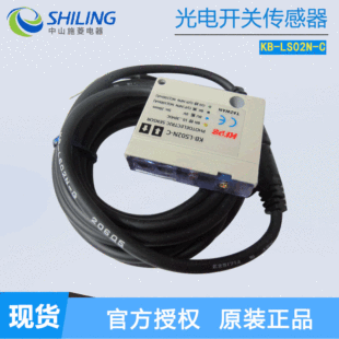 KFPS台湾开放 KB-LS02N-C 光电开关-阿里巴巴