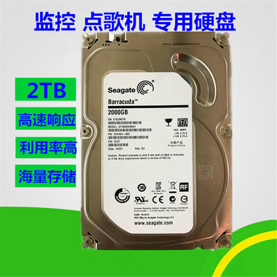 拆机台式电脑硬盘 2TB 64M SATA 2t机械硬盘 企业监控专用硬盘2t-阿里巴巴
