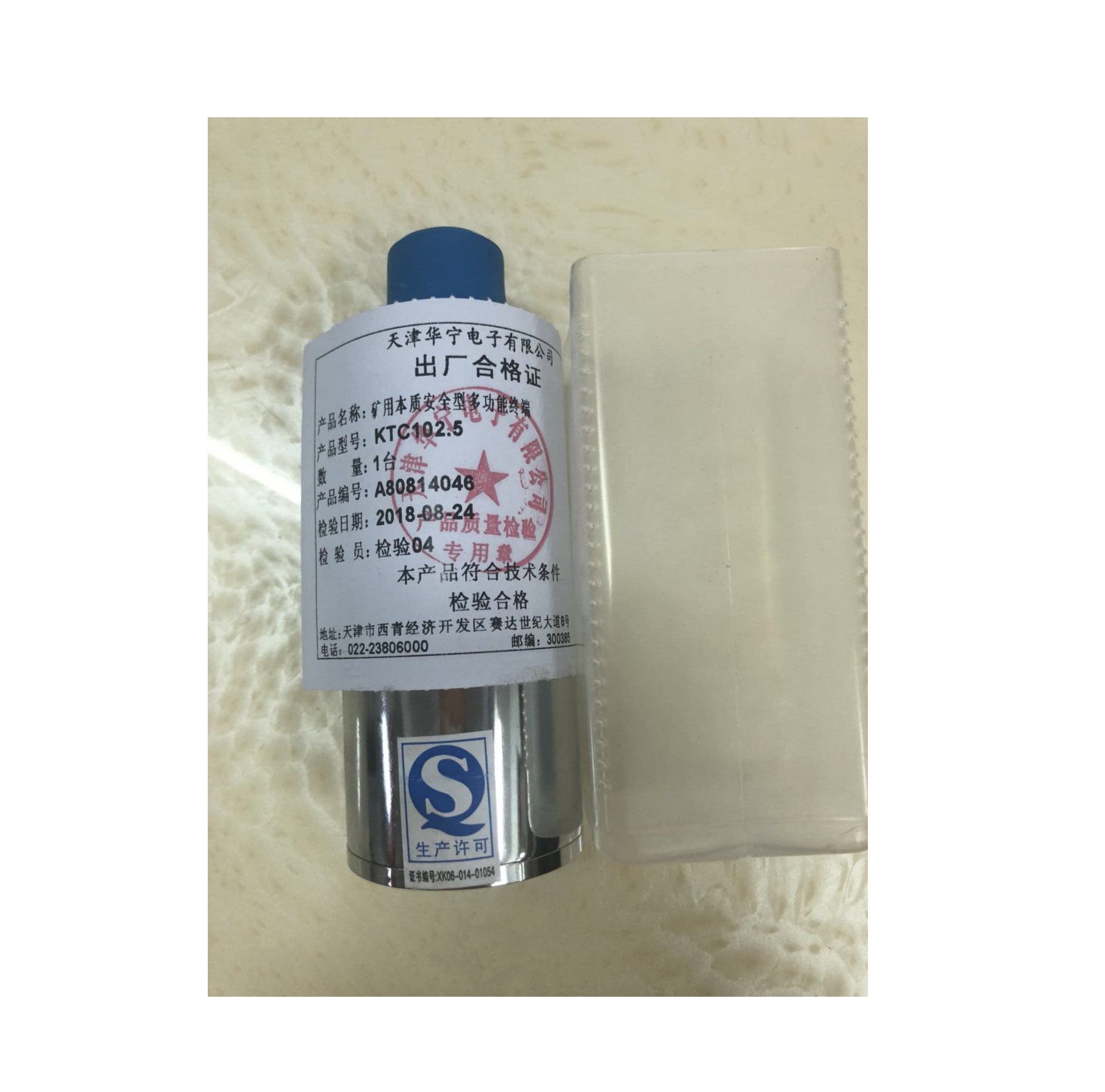 天津华宁KTC102.5多功能终端-阿里巴巴