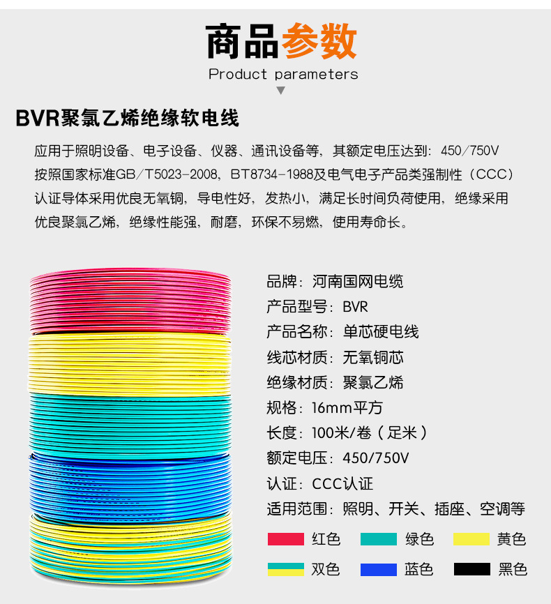 bvr电线 BVR16平方铜芯软电线工程家装专用国标100米 厂家直销-阿里巴巴