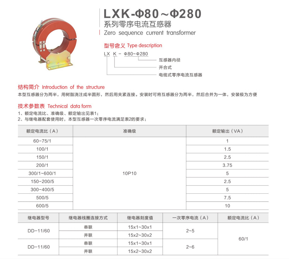 厂家直销 LXK-80、LXK-100、LXK-120零序电流互感器 高压-阿里巴巴