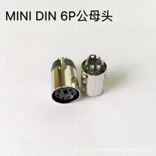 MINI DIN 6p公母插头 6p连接器插头 MD6p插头 6P插头公母-阿里巴巴