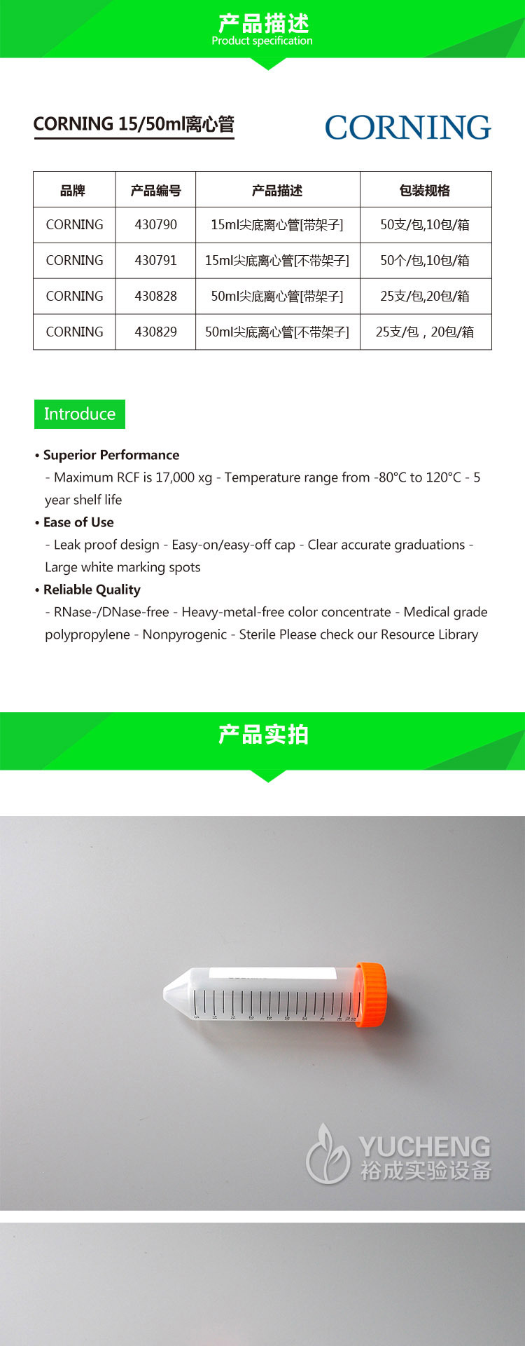 Corning15ml离心管带架子离心管50支/包 10包/箱430790-阿里巴巴