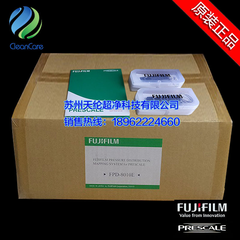 日本富士感压纸压力分析软件FPD-8010E压力分布图像分析系统 正版-阿里巴巴