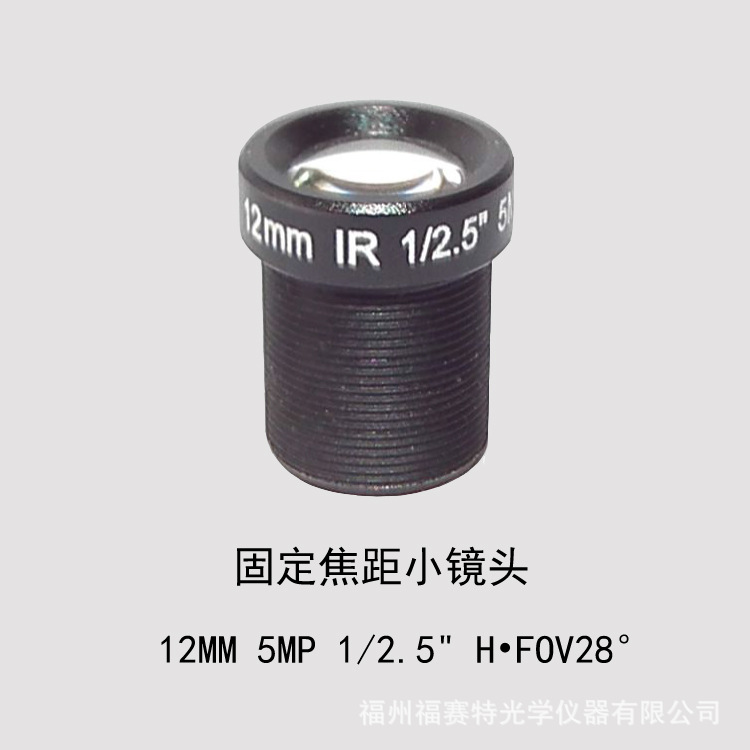5MP 1/2.5" 12mm F2.0 Φ14×16.7mm M12X0.5 MTV高清光学镜头-阿里巴巴