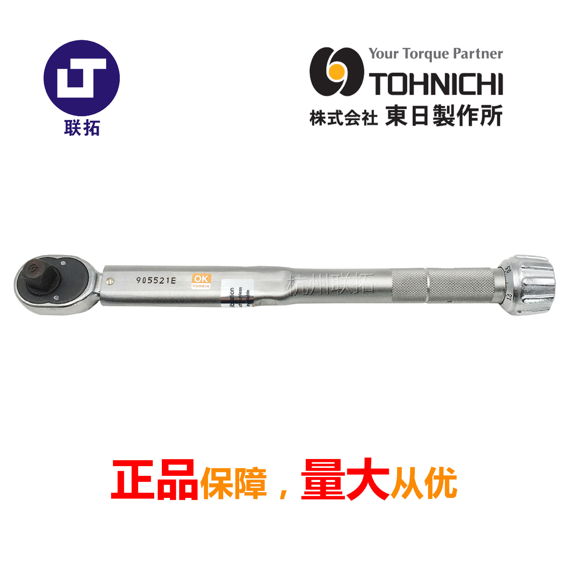 批发扭力扳手QL25N-MH日本东日TOHNICHI预制式扭力扳手棘轮式-阿里巴巴