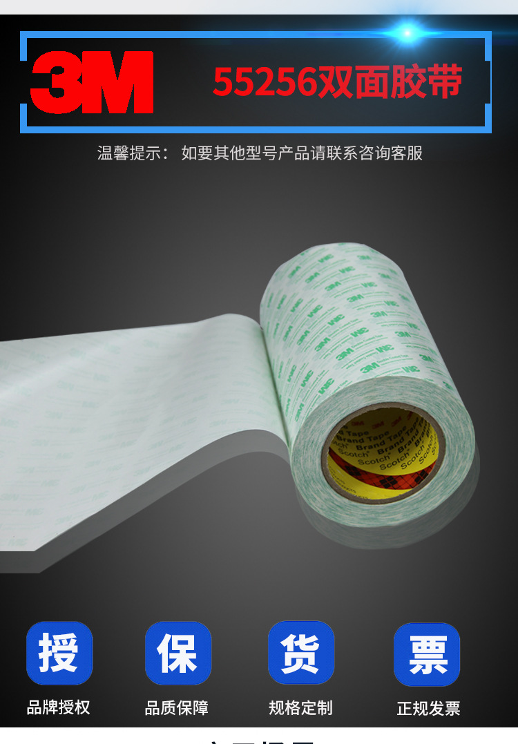 原装正品3M55256双面胶耐高温超薄透明可移除双面胶带pet聚酯胶带-阿里巴巴