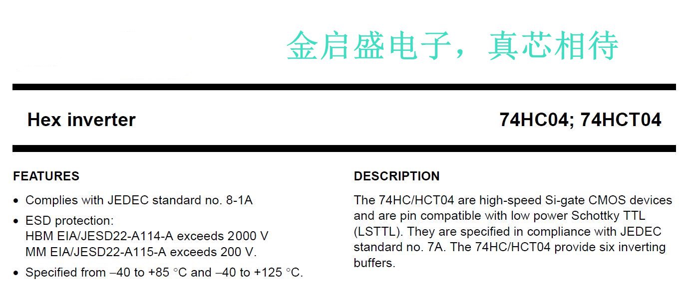 SN74HC04 74HC04 HC04 六倒相器逻辑芯片全新 SOP14全新 DIP14-阿里巴巴