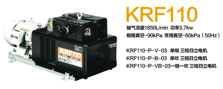 日本ORION好利旺真空泵旋片式KRF-15/25/40/70/110-P-V/VB-01/03-阿里巴巴