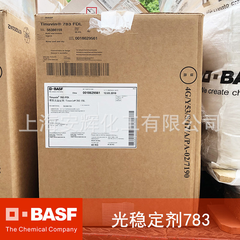 巴斯夫光稳定剂783 BASF紫外线吸收剂Tinuvin 783-阿里巴巴