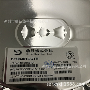 DTM4946 DTM4946GCTR DIN-TEK/鼎日 LED低压车灯驱动MOS管-阿里巴巴