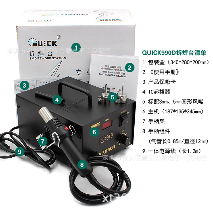 QUICK-990D 快克 热风拆焊台 数显防静电智能系统热风枪拔焊台-阿里巴巴
