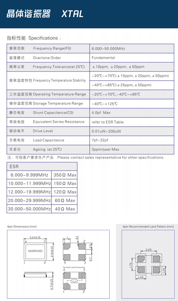 晶体谐振器 SMD Crystal 3225 25MHZ 20PF ±10ppm 无源晶振贴片-阿里巴巴