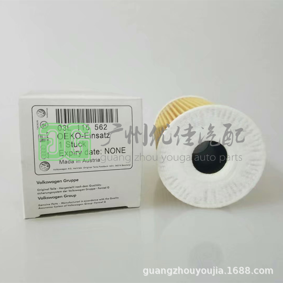 批发优质汽车机油格机油滤清器滤芯过滤器OIL FILTER 03L115562-阿里巴巴